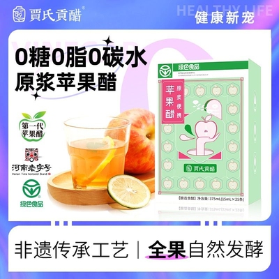 600天古法发酵贾氏贡醋苹果醋