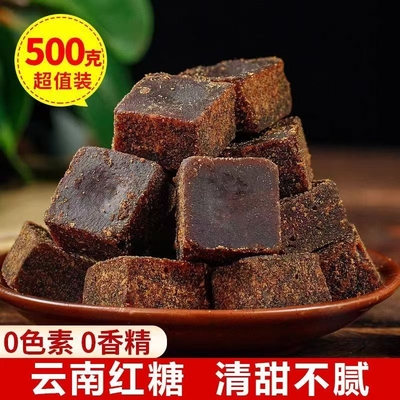 云南红糖块黑糖产妇月子月经奶茶店必备纯手工熬制土红糖袋装散装