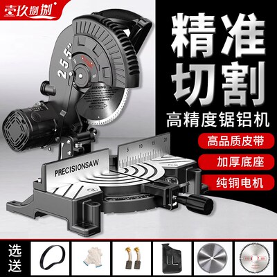 速发锯铝机10寸多切能木材型材铝材高精精斜功锯小型度密切角机