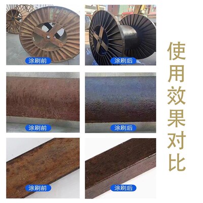 速发铁锈转化剂钢铁钢筋栏杆免除锈免打磨防锈漆彩钢瓦翻新专用固