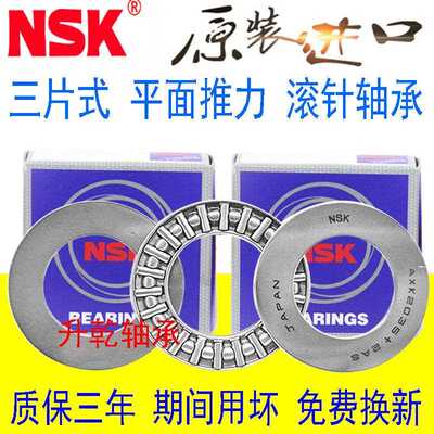 进口NSK平面推力滚针轴承 AXK 100135 110145 120155 130170 +2AS