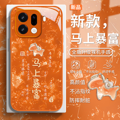 适用OPPO新款高级感轻奢风玻璃壳