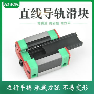 台湾上银HIWIN直线导轨滑块EG/EGH/EGW/15/20/25/30/CA/CC/SA进口