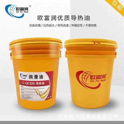 导热油L-QB300#QC320#QD350号导热炉反应釜夹层锅传热油16L 200升