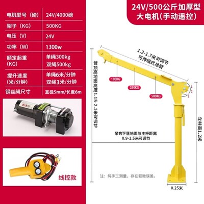 新款220v吊臂折叠小型家用升降360度旋转随车1吨12v24伏升级二代