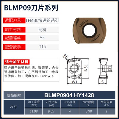 TFMBL09刀盘快进给重切削数控开粗铣刀盘 通装特固克BLMP0904刀片