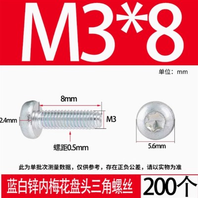 加硬镀锌盘头内梅花三角牙自攻自锁螺丝梅花槽锁紧螺丝DIN7500PE