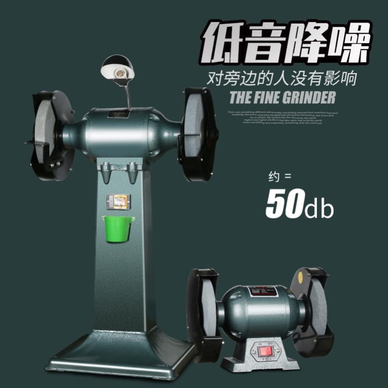 好货砂轮机沙轮机台式磨刀机家用抛光机小型电动220V工业级立式