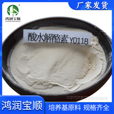 好货酸水解酪素丨酪蛋白干酪素盐酸水解实验用分析纯培养基氮源试