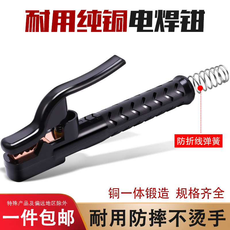 好货焊把钳工业级电焊钳耐用300A电焊枪新款欧式防烫电焊夹钳500A