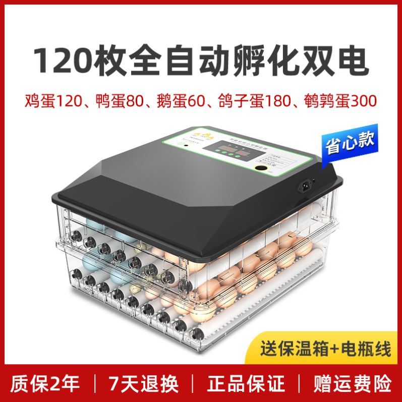好货孵化机小型家用自动呼化浮付孚俘化机中小型设备箱敷化器鸡鸭