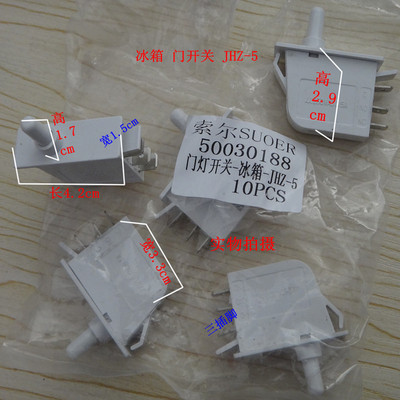 极速容声冰箱门开关 三插脚冰箱门开关ALTK-1 华凌冰箱 JHZ-5 内