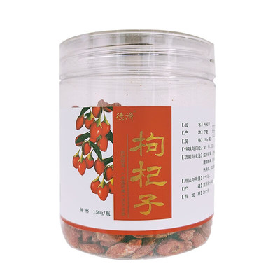 德济 宁夏枸杞子150g/盒 滋补肝肾益精虚劳腰膝酸痛精亏血虚萎黄