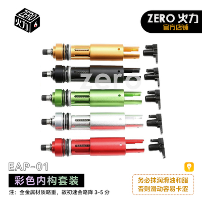 北青EAP01 上身内构套装 全金属多彩青武酷儿童模型软蛋玩具