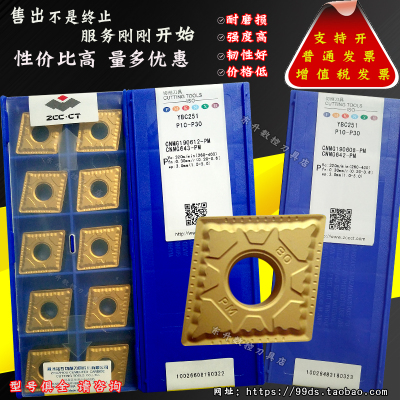 株洲钻石数控刀片CNMG190612/190616-PM YBC252 251大菱形车刀粒