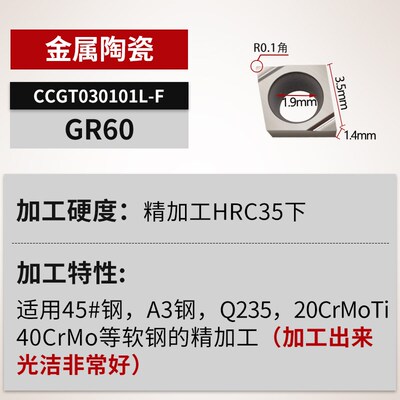 金属陶瓷菱形数控内孔刀片CCGT030101/030102/040101/040102R/L-F