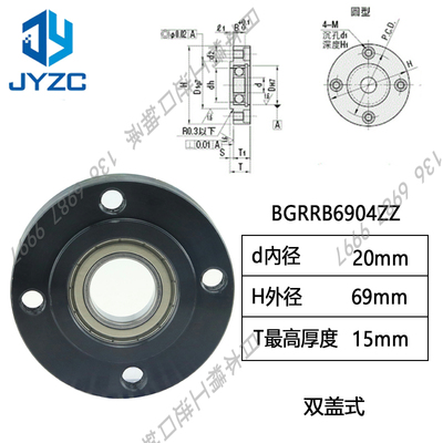进口带扣环嵌入单轴承座BGRRB 6900 6901 6902 6903 6904 6905 ZZ