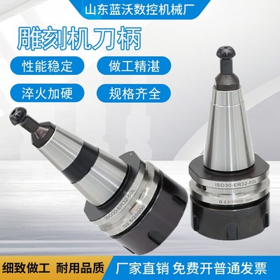雕刻机刀柄ISO30-ER32高精高速ISO20-ER16MS雕刻机自动换刀刀柄
