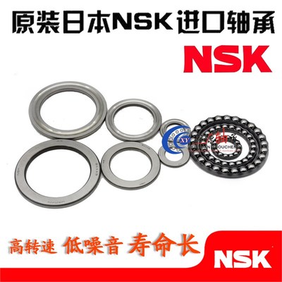 进口NSK轴承51118 51119 51120 51122 51124 51126 51128 M P5 P4