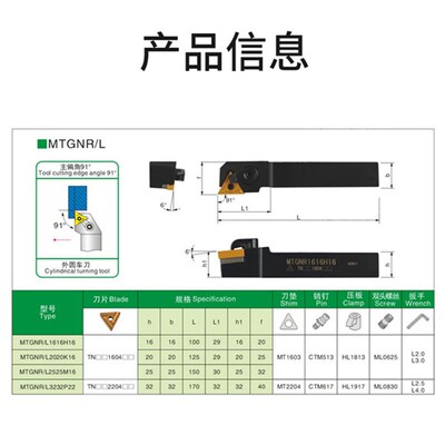 数控外圆车刀刀杆主偏角91度 MTQNR2020K16/2525M16数控车床刀具