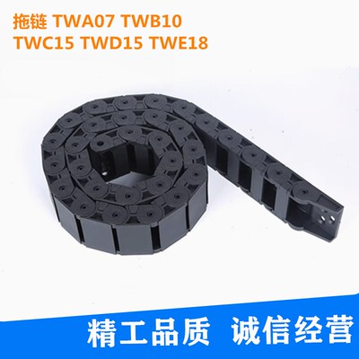 上隆拖链坦克链桥式封闭电缆穿线槽TWA07 TWB10 TWC15 TWD15TWE18