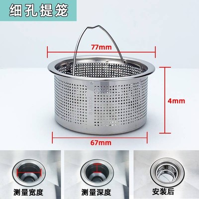 欧派86mm厨房洗碗池滤篮水槽提篮洗菜池下水器提笼防堵过滤网内篮