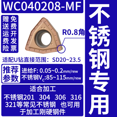楚傲U钻刀片快速钻头暴力钻通用数控刀粒WCMX050308/040208桃型刀