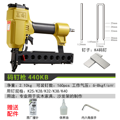 美特气动钉枪425K气动码钉枪U型钉马钉枪440KB铁皮风动枪木工工具