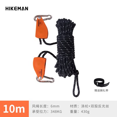 Hikeman户外露营风绳拉紧器6mm加粗反光绳天幕防风滑轮绳子帐篷绳