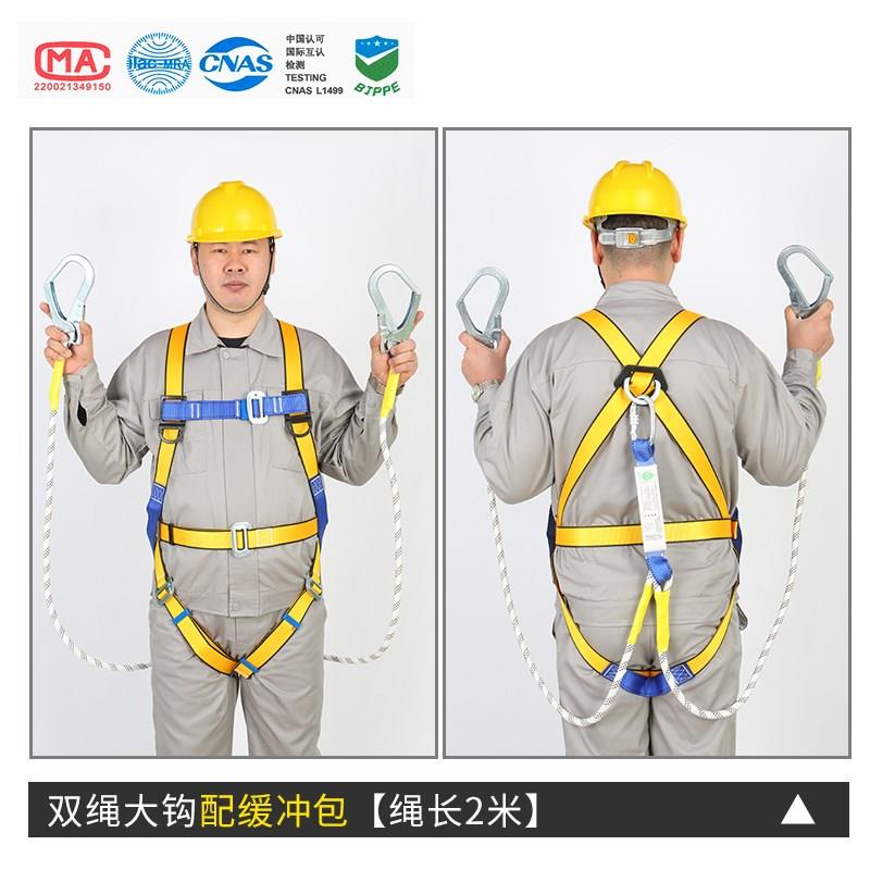新国标欧式高空作业安全带防坠落双背式全身安全绳五点式双挂钩全