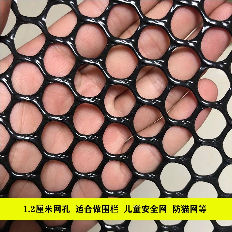 塑料网格防护网封窗阳台家用防猫防掉东西防抛物黑色安全网防坠网