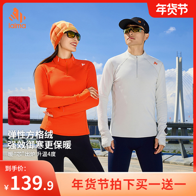 莱马买一送一速干立领跑步T恤