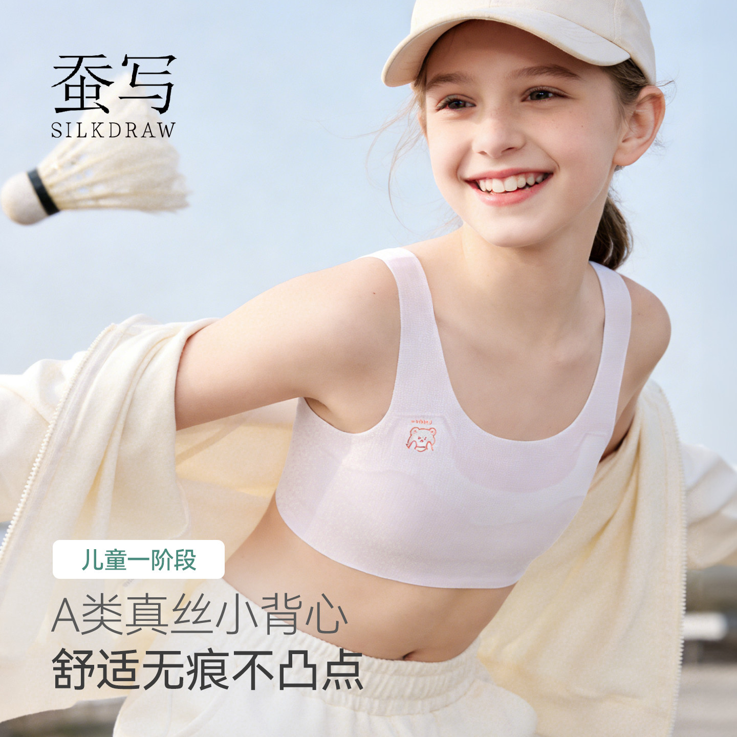 蚕写女童内衣12儿童发育期薄款少女文胸一阶段大童防凸点真丝背心