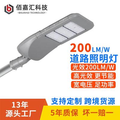 路灯户外公高速道路广场市电高亮免工具维护模组led道路灯LED