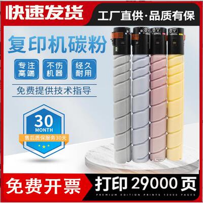 适用美能达TN228粉盒柯美C226iC266iC286iC7222iC7228i碳粉筒