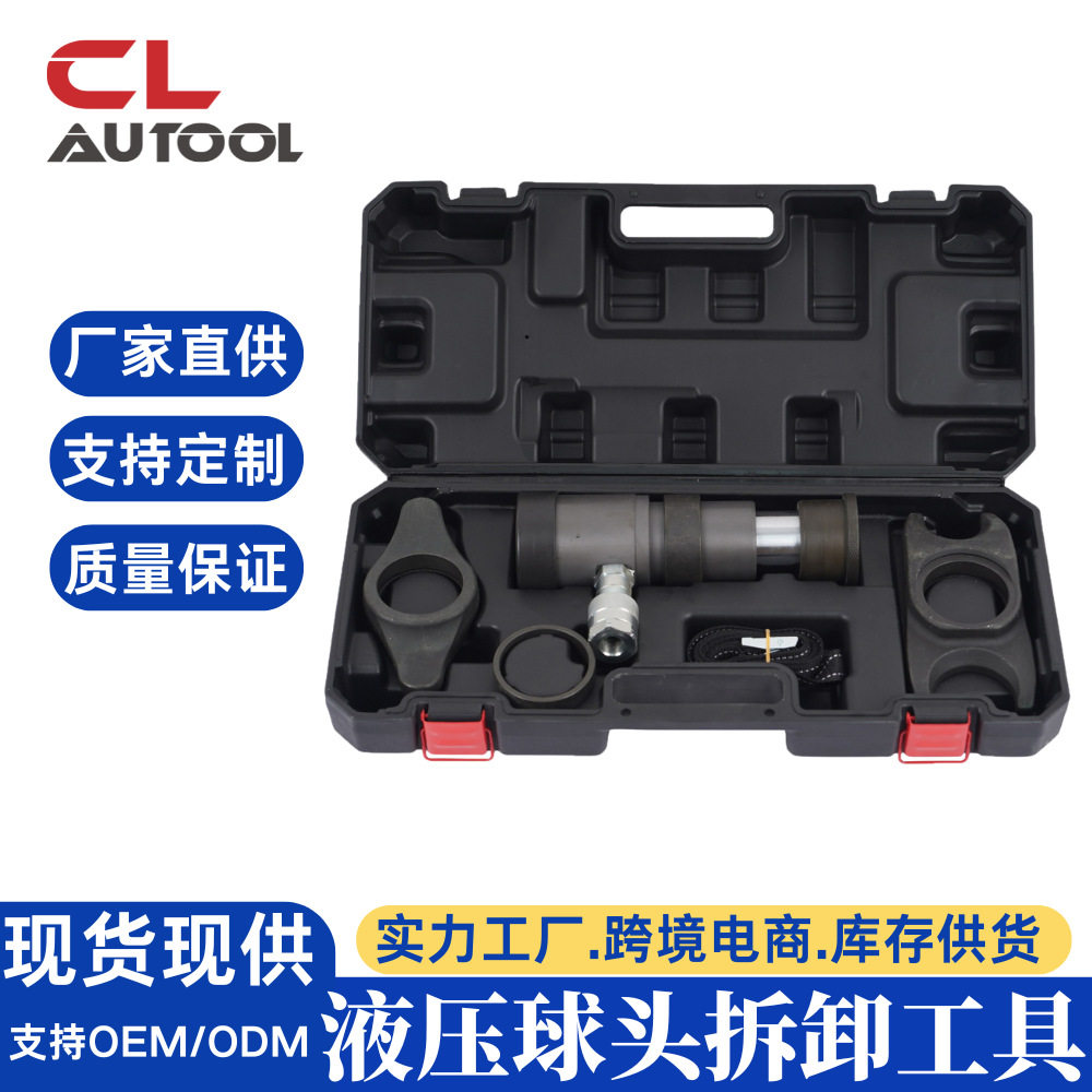 新款气动液压球头工具汽车底盘维修工具适用于小车维修球头拆卸