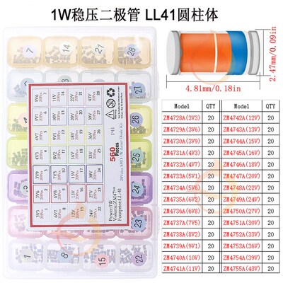 560个 28种 LL41 3.3V-43V 圆柱体齐纳二极管 1W稳压二极管套装