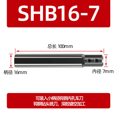 数控车床小孔刀套SHB-25小径刀杆内孔夹套圆柄数控车床D20减径套