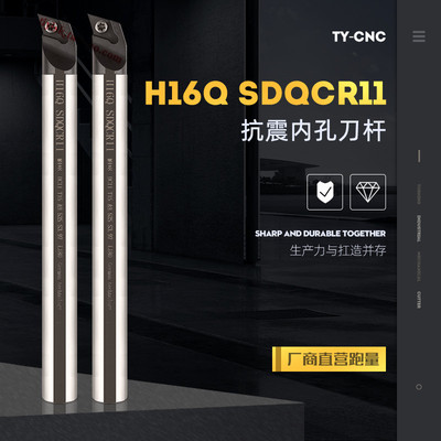 加硬抗震高速钢内孔镗孔刀杆H12M/20R/25S-SDUCR07/SDQCR/SDZCR11