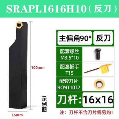 外圆刀杆数控车刀杆圆弧车刀车床刀具SRAPR圆刀片R3/R4/R5/R6/R8