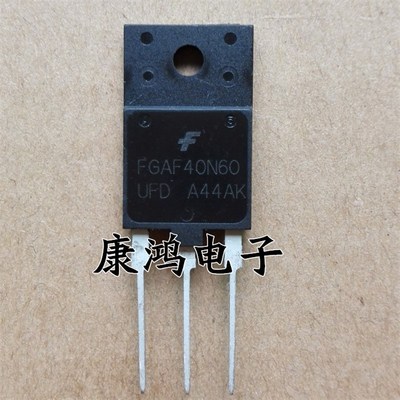 全新 FGAF40N60UFD 40N60 TO-3PF MOS场效应管 40A/600V 可直拍