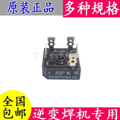 SKBPC3516/5016 S50V/35VB100 S25VB100 S15VB100三相整流桥器