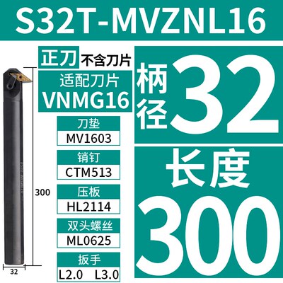 内孔车刀93度仿形车削内钩刀车床镗孔刀杆S25S S32T S40T-MVZNR16