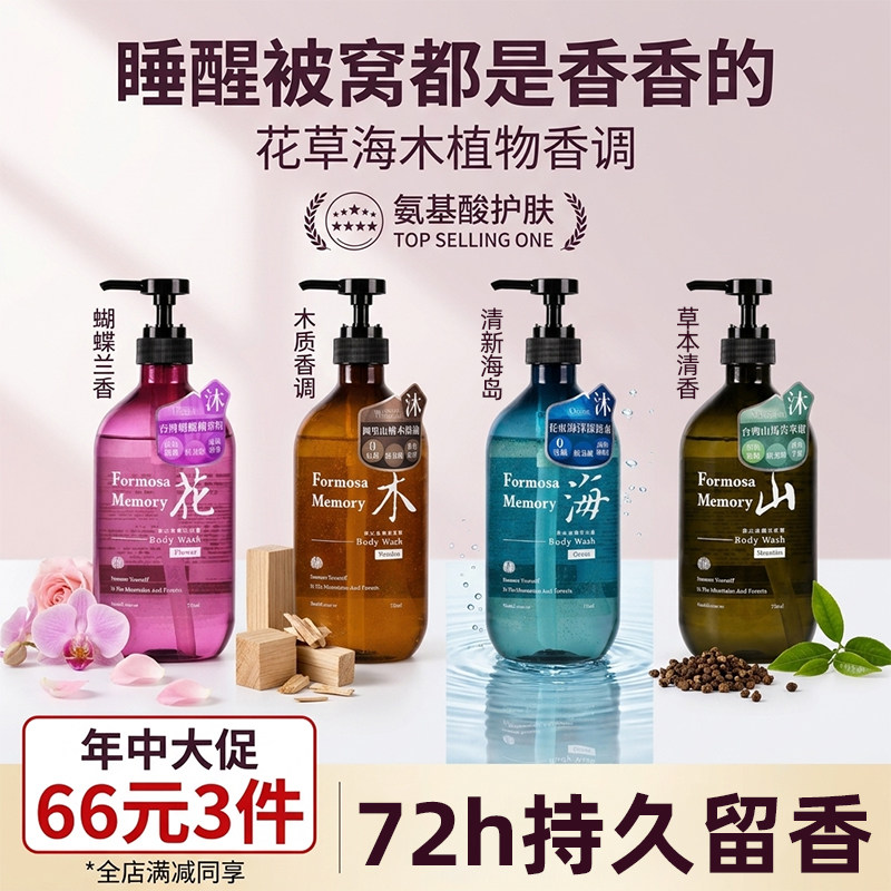 男士女士氨基酸洗发水无硅油控油蓬松天然植萃沐浴露滋润天猫进口