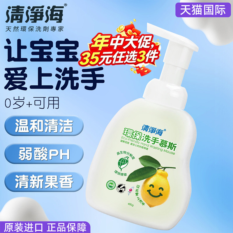 家用泡沫母婴洗手液慕斯云朵绵密保湿柠檬清香氛家用易冲洗不粘腻
