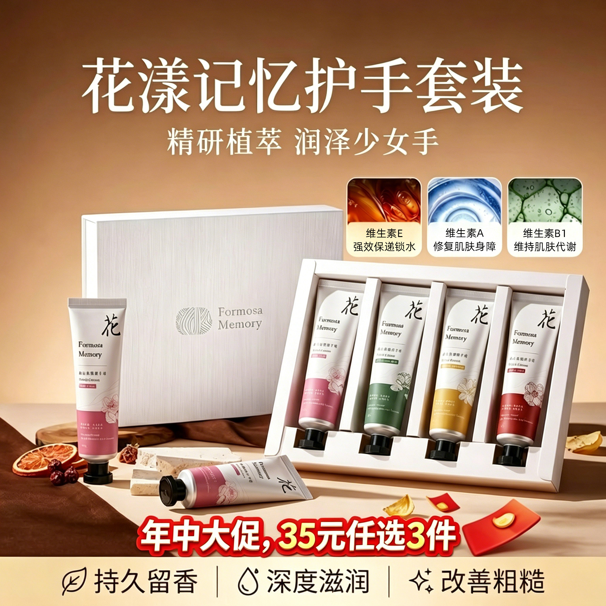 维生素AEB1护手霜滋润保湿补水防干裂便携樱花茶花香氛滋润女男