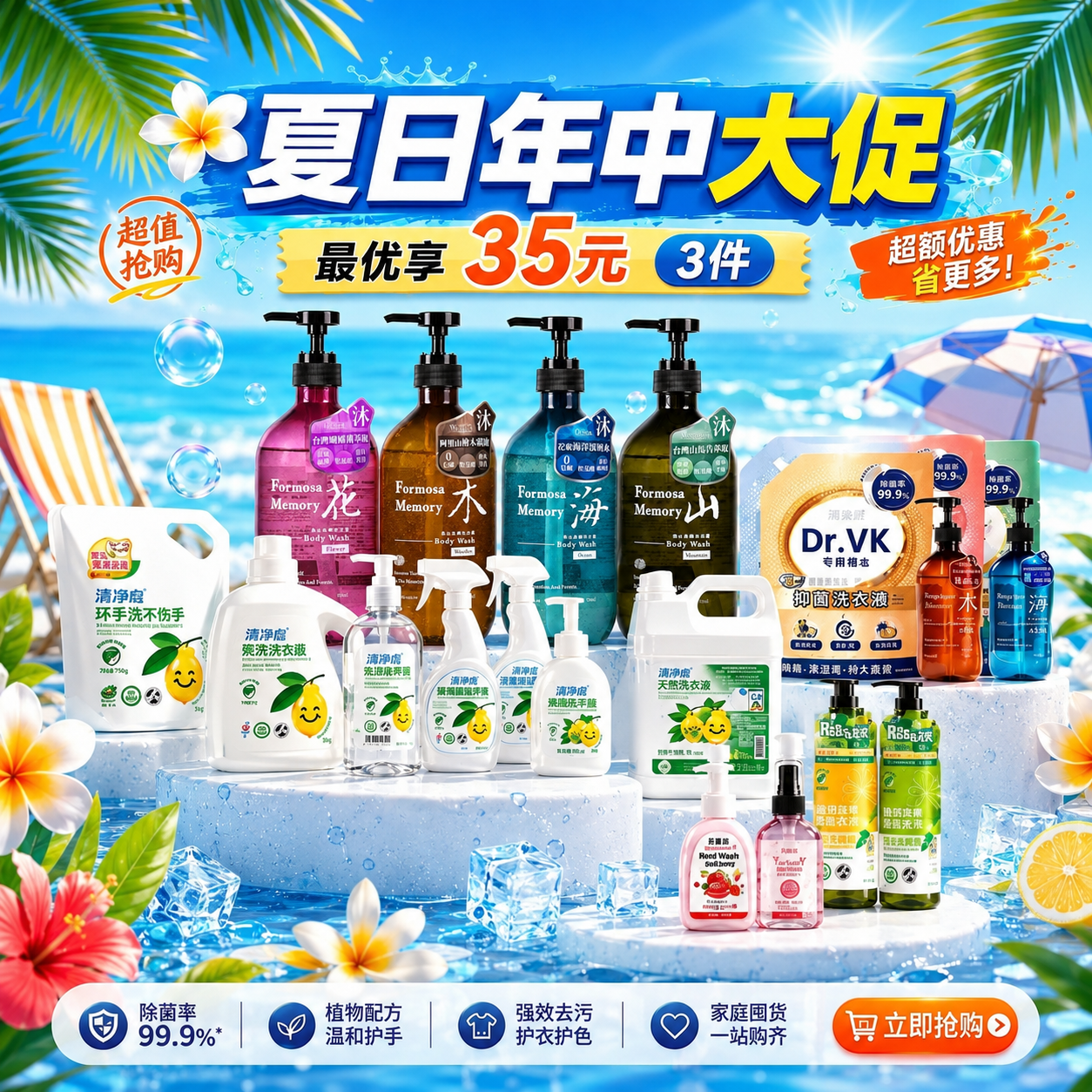 35元3件洗护清洁大促销洗洁精洗手液护手霜厨房油污水垢清洁剂