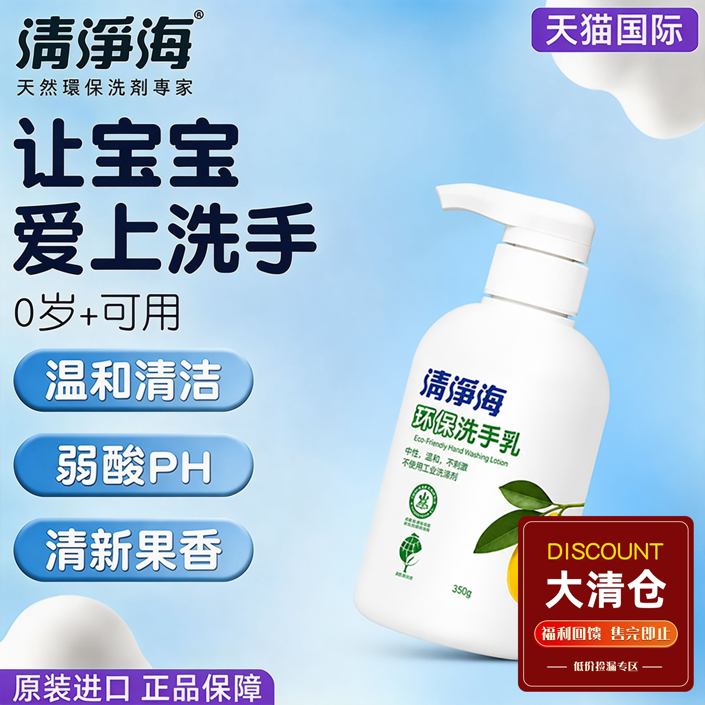 【30元3件】柠檬环保泡沫植物洗手液家用温和清洁易冲洗不伤手