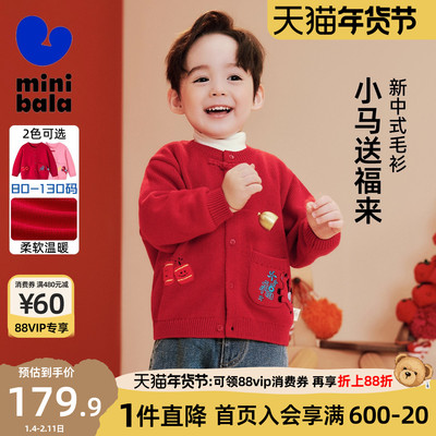 迷你巴拉巴拉男童女童毛衣