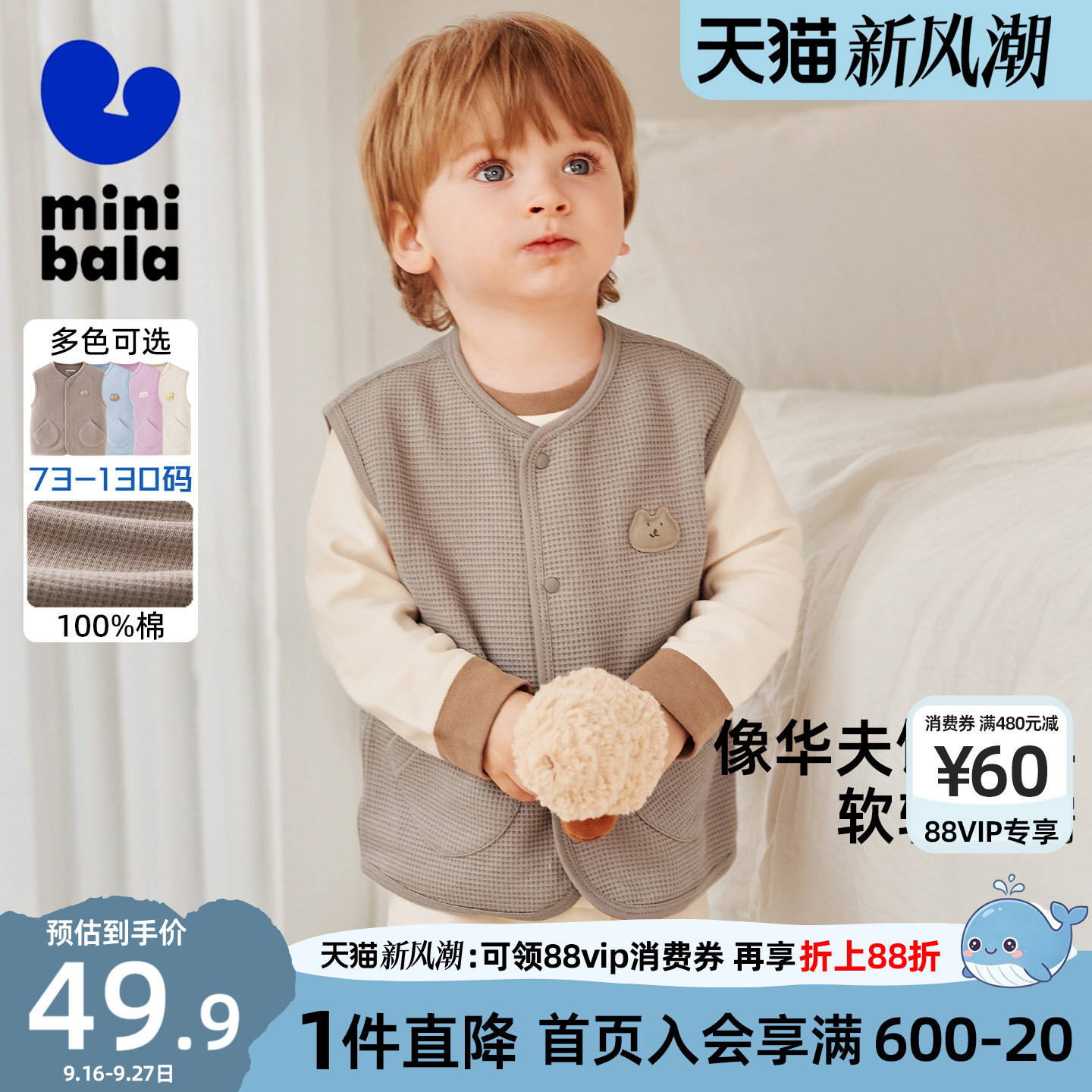 迷你巴拉巴拉男女童马甲儿童宝宝纯棉保暖幼儿园坎肩背心秋季新款